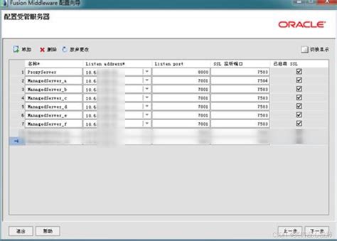 weblogic集群搭建 weblogic集群部署步骤 csdn博客