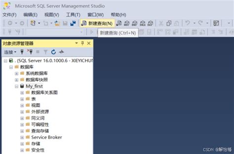 Sql Server的安装和简单使用sqlserver Csdn博客 Sql Server的安装和简单使用sqlserver Csdn博客