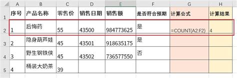 职场必备excel统计函数：count、sum系列计数求和，一次讲清讲透 知乎