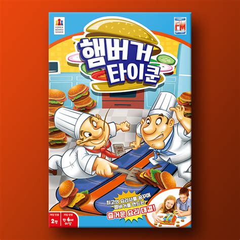 Korean Board Game📌 보드게임 햄버거 타이쿤 Burger Mania Kmall09