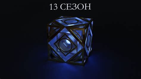 Обзор 13 сезона датакронов - SWGOH - YouTube