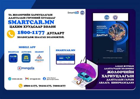 Албан журмын Албан Журмын Даатгагчдын Холбоо