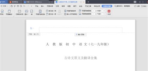 页眉横线怎么设置 如何在word页眉处添加一条直线？ 说明书网