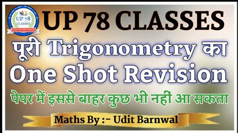 One Shot Revision Complete “trigonometry Youtube