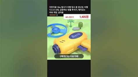 어린이용 10m 발사기 비행 접시 총 장난감 비행 디스크 슈팅 급증하는 방출 투석기 재미있는 야외 게임 남아용 Youtube