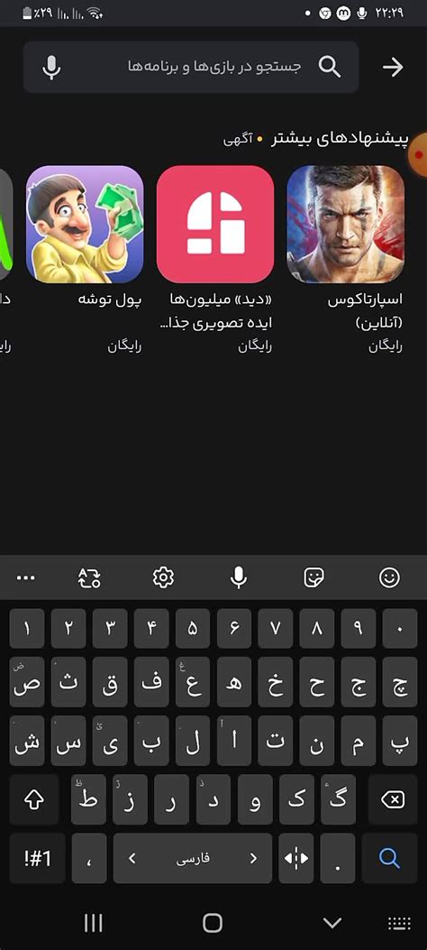 آموزش دانلود بازی استریمر لایف
