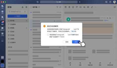 垃圾邮件处理指南