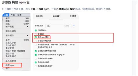 1、小程序vantwebapp组件库的安装步骤和简单使用 澜璨 博客园 1、小程序vantwebapp组件库的安装步骤和简单使用 澜璨 博客园