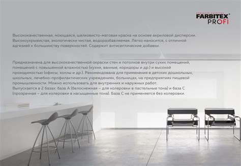 В краске моющейся Latex латексной появилась БАЗА С