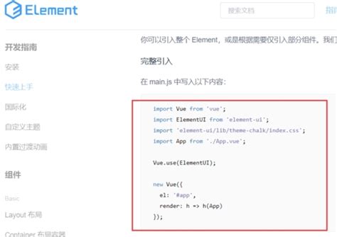 Element Ui中文版element Ui框架 官方版v2132 下载当游网
