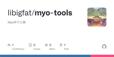 Github Libigfatmyo Tools Myo手环工具
