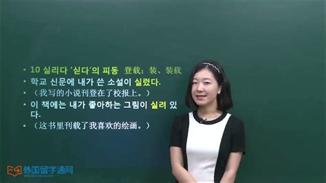 ★韩语学习 Learn Korean★ 第四十八讲 Topik 中级词汇 动词18 토픽 중급단어 동사 Youtube