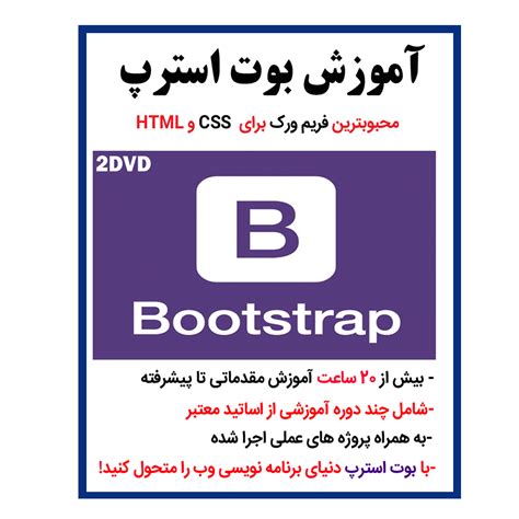 نرم افزار آموزش طراحی سایت با Csshtmljavascript نشر کاران به همراه