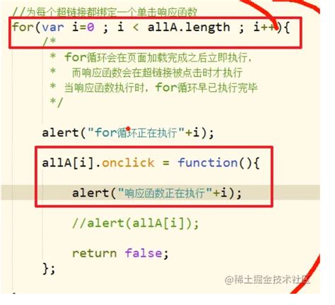 for循环执行的速度快于其内部的点击响应函数 阿里云开发者社区