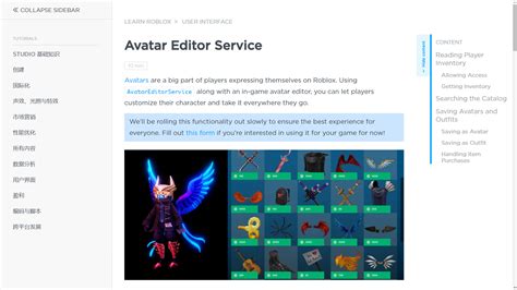 Left Sidebar Displaying In Chinese On Avatar Editor Service Article Documentation Issues