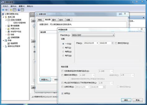 Windows 任务计划 定时重复执行程序 Csdn博客