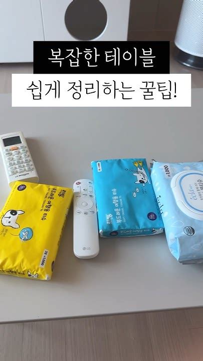 복잡한 식탁 테이블 책상을 언더히든서랍으로 깔끔하게 정리하기 60초인테리어 Youtube