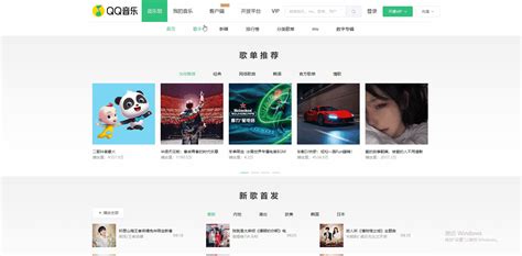 Vueelement高度仿照qq音乐，完美实现pc端qq音乐qq音乐界面实现 Csdn博客
