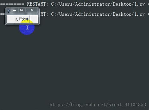 鱼c笔记——python 的 Gui 编程（十七）：tkinter 的标准对话框模块 Messagebox 、filedialog 和