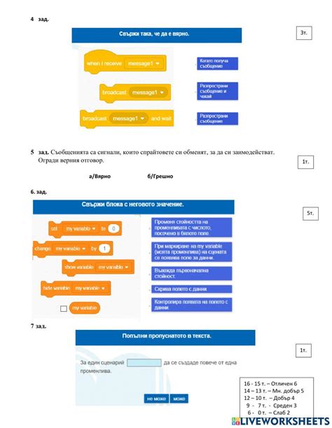 6490661 Компютърно моделиране 4 клас Оператори и