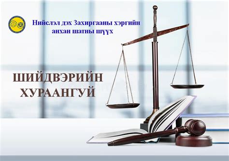 Нийслэл дэх захиргааны хэргийн анхан шатны шүүх