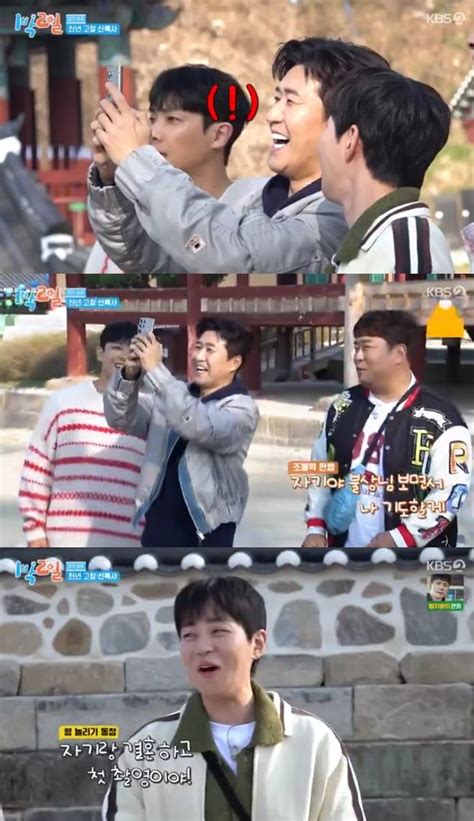 새 신랑 김종민 주pd가 축의금 1000만원 행복한 상상 1박2일