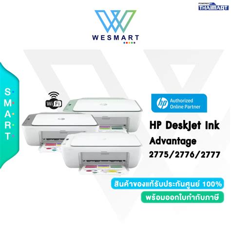Hp All In One Printer Deskjet Ink Advantage 2776 Printscancopywi