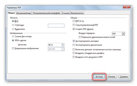 Как правильно конвертировать rtf в pdf