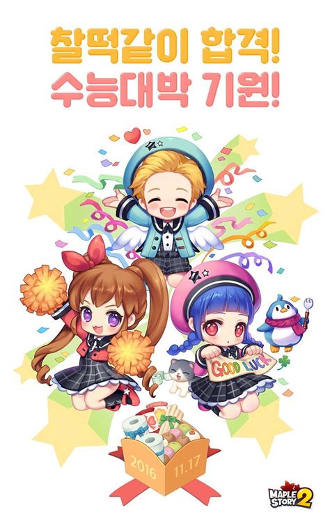 메이플2 공식 일러스트 봇 On X 게임 컨셉 아트 캐릭터 컨셉 아트 캐릭터 일러스트