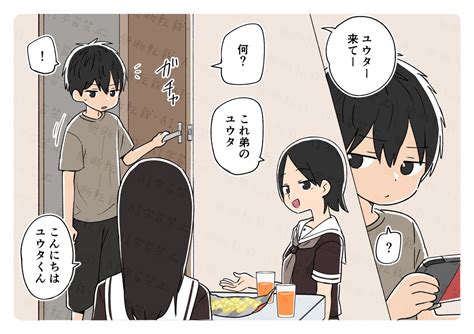 友達のエロ漫画姉の友達がやばい
