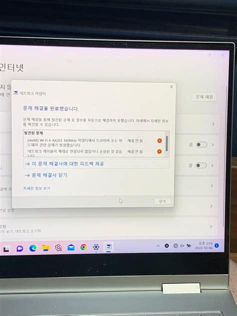 인터넷 네트워크 연결 오류 지식in