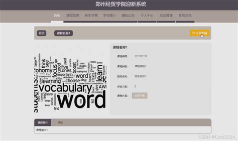 Springboot郑州经贸学院迎新系统v5354（程序源码数据库调试部署开发环境） Csdn博客