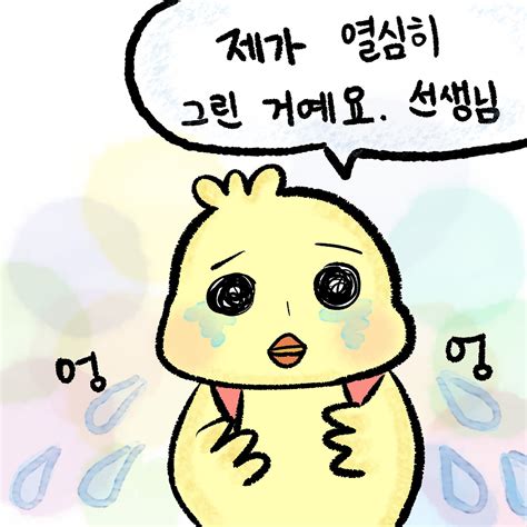 03화 [편지썰툰] 1화 나