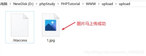 【文件上传绕过】四、htaccess文件解析漏洞 Csdn博客