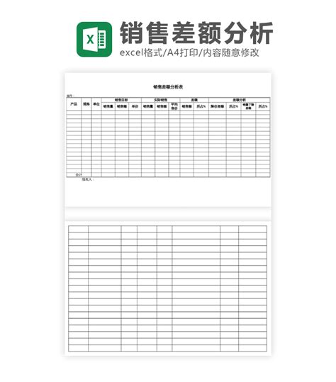 办公模版下载工具 销售任务分配表excel模板下载 Flash中心
