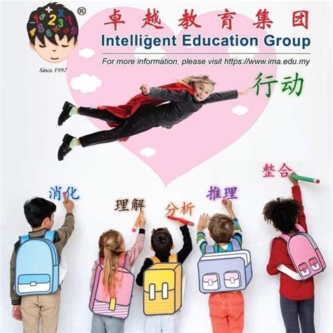 Ima ⚠️ 如 何 提 升 孩 子 的 学 习 能 力 ？ 卓 越 教 育 集 团 珠 心 算 课 程 资 讯 分 享 声 音 通