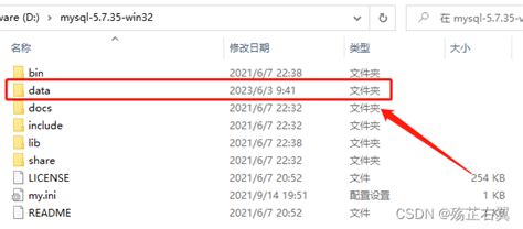 mysql数据库的安装与环境配置（版本v5 7） mysql 5 7 csdn博客