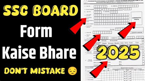 10th Ka Form Kaise Bharen How To Fill Board Form Class 10 Ssc Board