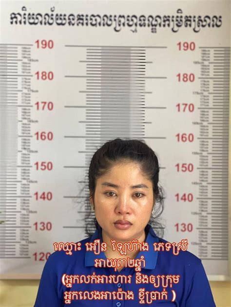 Update ៖ អ្នកបាញ់អាប៉ោង២នាក់ត្រូវតុលាការខេត្តកណ្តាលដោះលែងហើយក្រោយពីឃុំខ្លួនបានមួយដង្ហើមចង្រិត