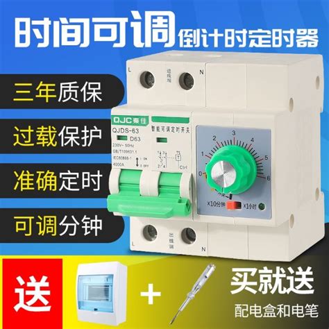 COD High Power Timer Switch Motor Pump Steam Rice Cabinet Control