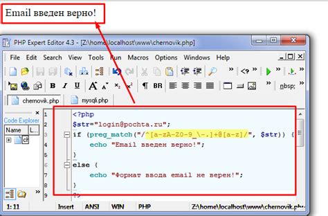 Php регулярное выражение Email тонкости реализации