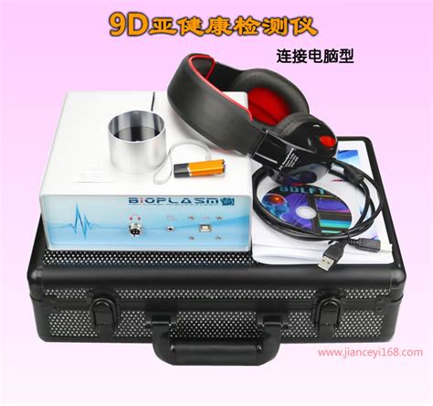 超声骨密度检测仪 3d量子检测仪 微循环检测仪 9d检测仪 血脂分析仪