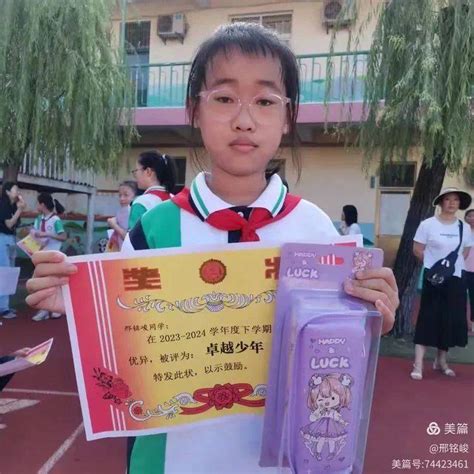 【学生风采】临沭县第一实验小学优秀学生——邢铭峻 卓越 传统 学年度