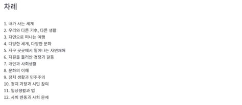 동아출판 중학교 사회 1 자습서 평가문제집 전2권 김영순 예스24