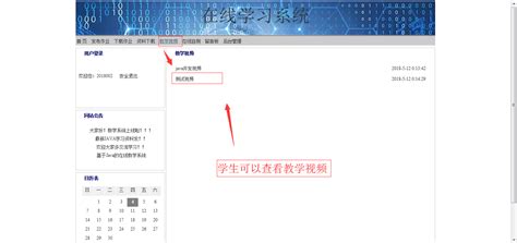 java jsp servlet mysql在线学习网站（论文 任务书 ppt） 代码 当牛作码