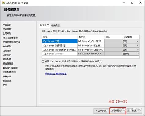 SQL Server 2019 数据库的安装步骤 知乎 SQL Server 2019 数据库的安装步骤 知乎