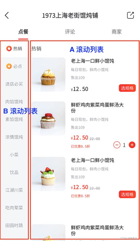 关闭recyclerview惯性滚动，以及多个recyclerview在嵌套滚动中的注意事项 recyclerview stopscroll
