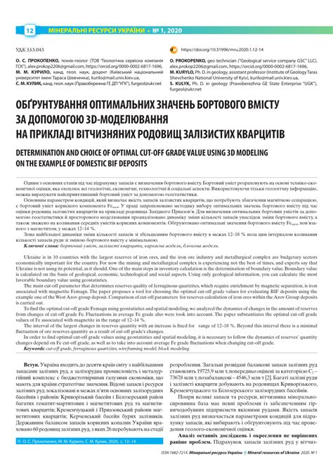 Pdf Determination And Choice Of Optimal Cut Off Grade Value Using 3d