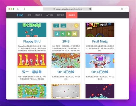 Hilo 阿里巴巴出品的免费开源 H5 游戏引擎，轻巧无依赖，适合用来开发营销互动小游戏｜那些免费的砖