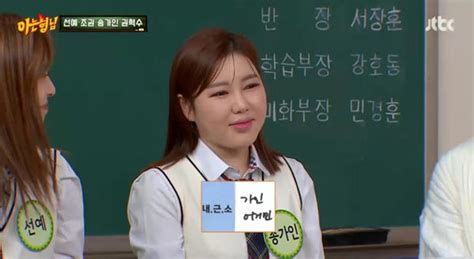 송가인 뮤비 여주인공 자처한 권혁수 단칼 거절 폭소 아는 형님